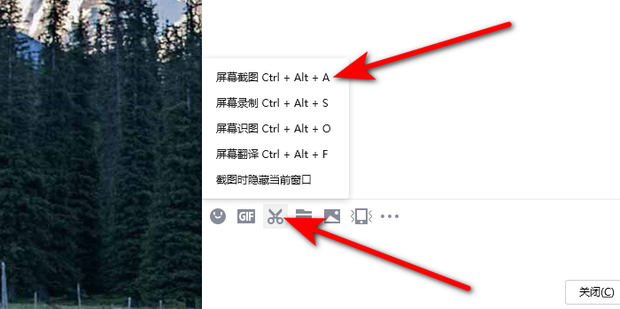 电脑截图qq截图快捷键360新知