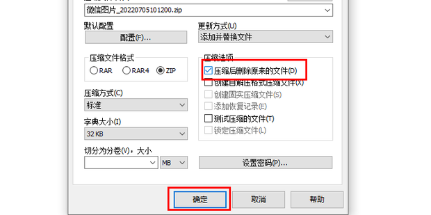 如何把图片转换成zip格式_360新知