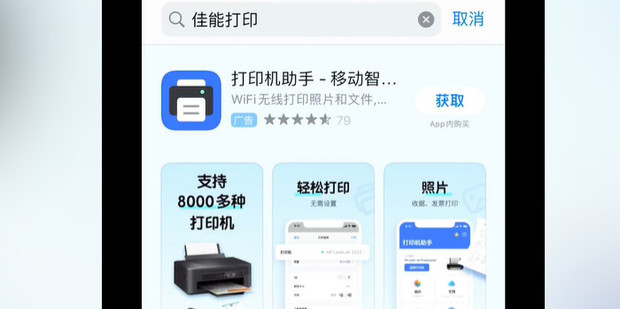 佳能g3810 wifi设置教程_360新知