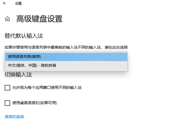 w10输入法怎么设置_360新知