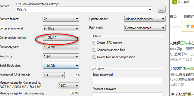 如何压缩文件到最小(压缩参数调整教程for 7z_360新知