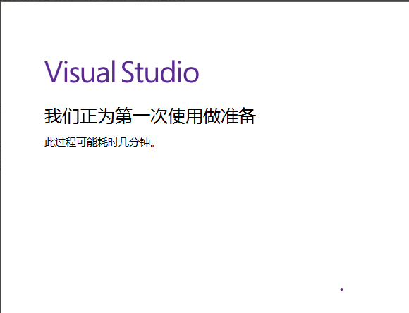 Visual Studio 2017安装教程_360新知