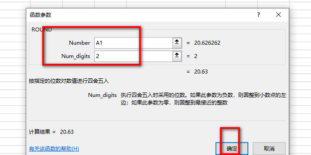 Excel中如何对数值四舍五入并保留两位小数 360新知