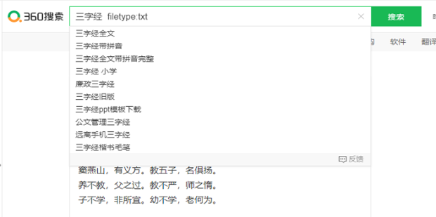 使用filetype搜索特定格式文件_360新知