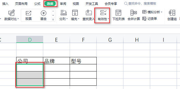 Excel如何设置联动下拉菜单360新知 