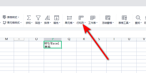 WPS/Excel表格怎么设置单元格大小_360新知