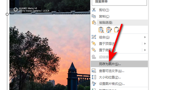怎么在PPT中把两张图片合成一张_360新知