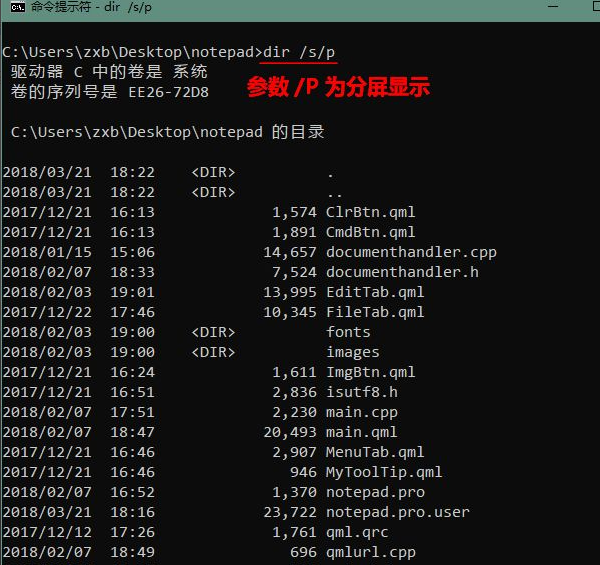 DOS命令dir的用法_360新知