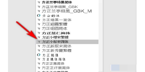 word在哪找方正小标宋_360新知