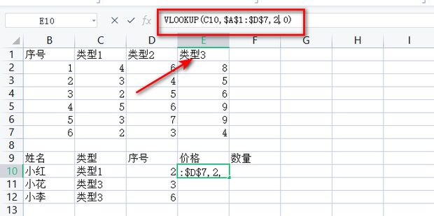 Excel:vlookup+match搭配_360新知
