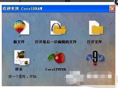 CDR是什么格式？用什么软件可以打开CDR格式文件_360新知