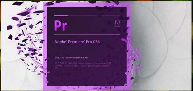 pr(premiere)怎样剪裁视频画面大小_360新知