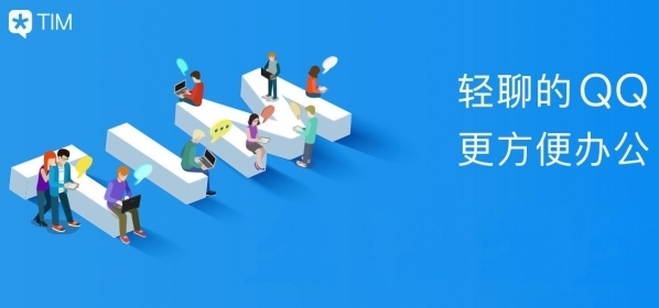 TIM怎么看QQ空间了_360新知