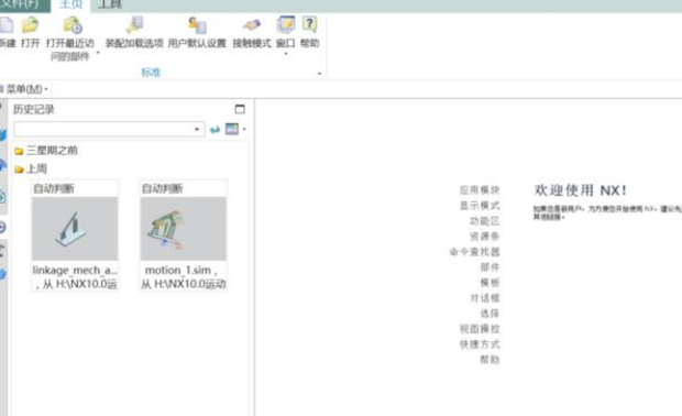 UG10.0如何变回经典界面_360新知