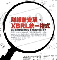 XBRL图册_360百科