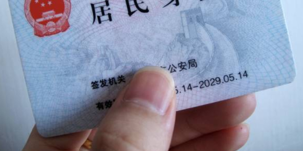二代身份证快过期如何补办_360新知