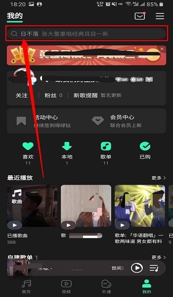 QQ音乐怎样下载MP3_360新知