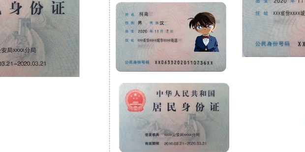 如何将扫描的身份证正反面放同一张纸上打印_360新知