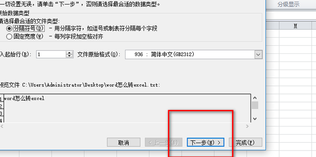 word怎么转excel_360新知