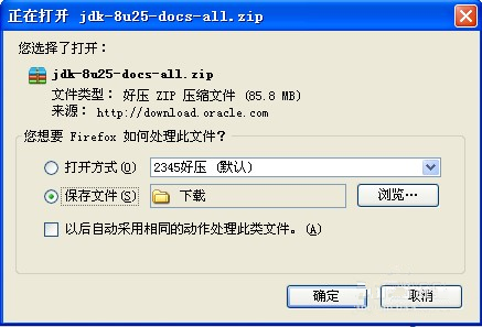 如何从官网下载java API_360新知