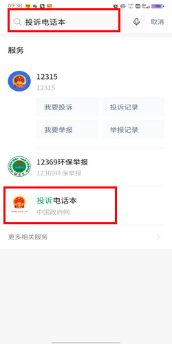 12315投诉淘宝平台最狠的方法_360新知