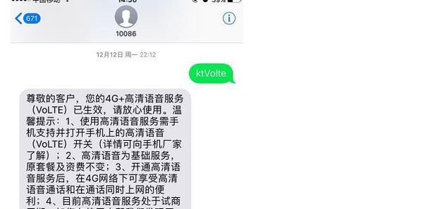 iphone苹果手机开启volte高清语音和视频通话_360新知