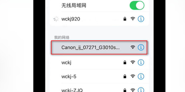 佳能g3810 wifi设置教程_360新知