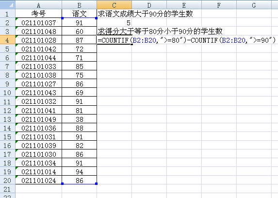 countif函数的使用方法及实例_360新知