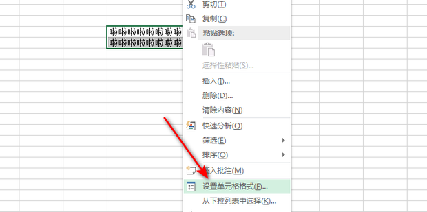 Excel表格中如何设置文字首行缩进 360新知
