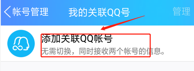 电脑QQ怎么关联其它QQ号_360新知