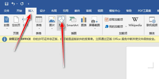 Word如何找到格式选项卡_360新知