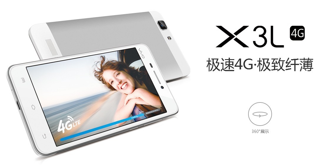 vivo X3L图册_360百科