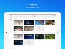 teambition_360百科