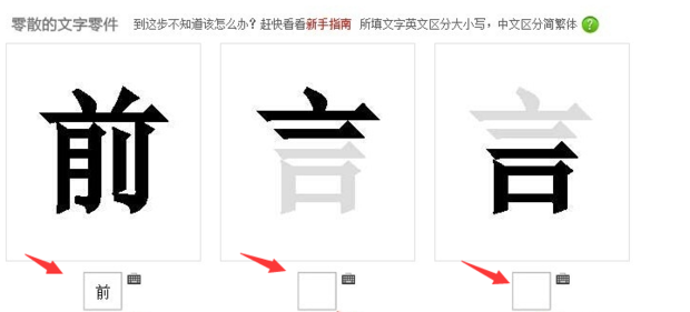 如何识别图片上文字的字体360新知
