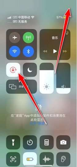 苹果手机横屏怎么设置360新知