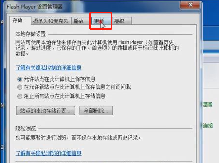 Adobe flash player怎么更新_360新知