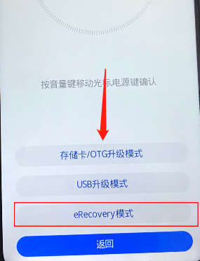 荣耀手机系统如何恢复/降级（eRecovery）_360新知