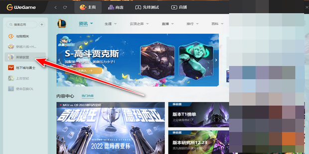 LOL使用wegame无法登陆怎么办_360新知