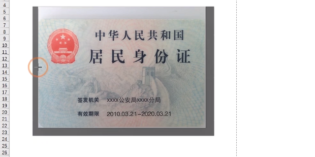 如何将扫描的身份证正反面放同一张纸上打印_360新知