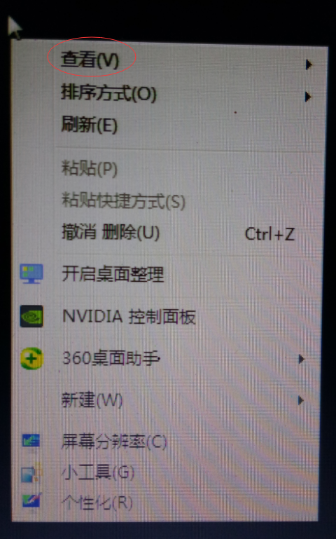 怎么样更改桌面图标大小360新知