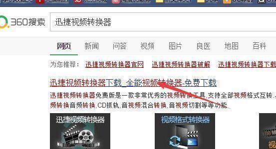 怎么将爱奇艺qsv视频转成mp4格式_360新知