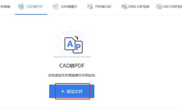 CAD带框图纸如何批量转PDF？cad图纸快速转PDF_360新知