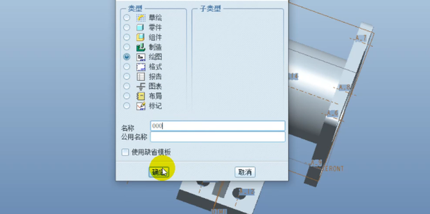 proe5.0怎么绘制工程图(proe导出为CAD)_360新知