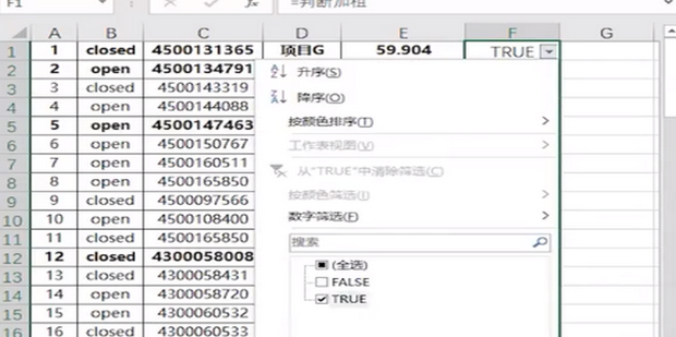 GET.CELL函数的使用方法及实例_360新知