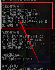 dnf90版最新男弹药异界装备选择?异界套搭配2018_360新知