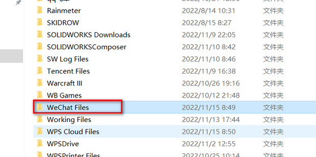 微信Windows PC版迁移聊天记录到新电脑_360新知