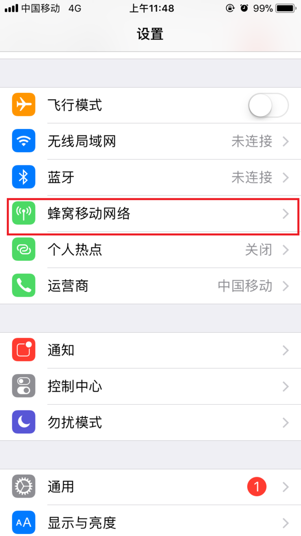 iphone苹果手机开启volte高清_360新知