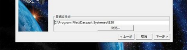 CATIA V5R20 安装教程CATIA超详细安装步骤_360新知