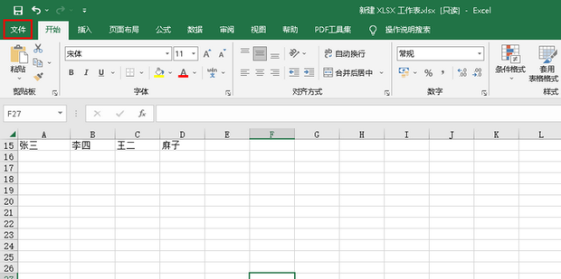 怎么创建csv文件_360新知
