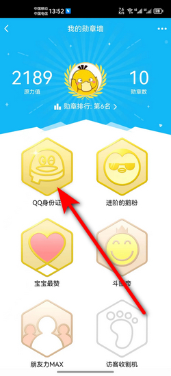 怎么看qq注册时间_360新知